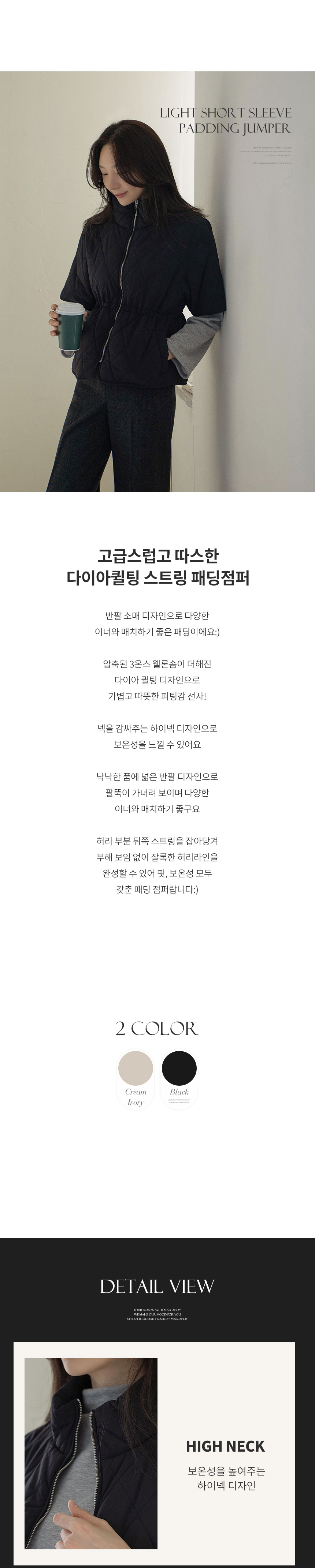 [no.26259 반소매 허리스트링 집업패딩]