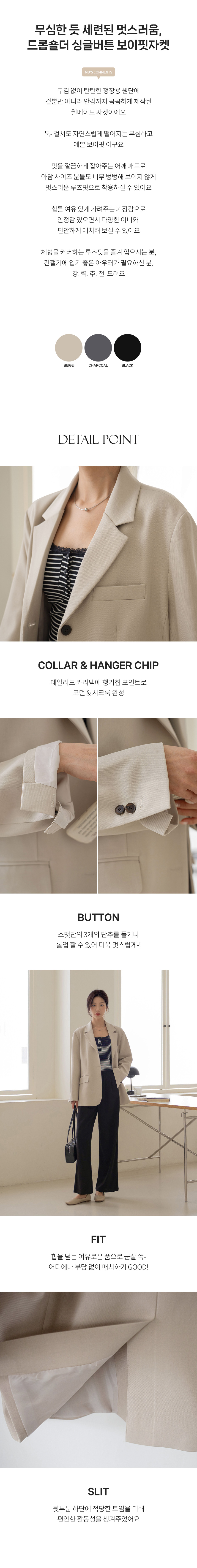 [no.26547 드롭숄더 싱글버튼 보이핏자켓]